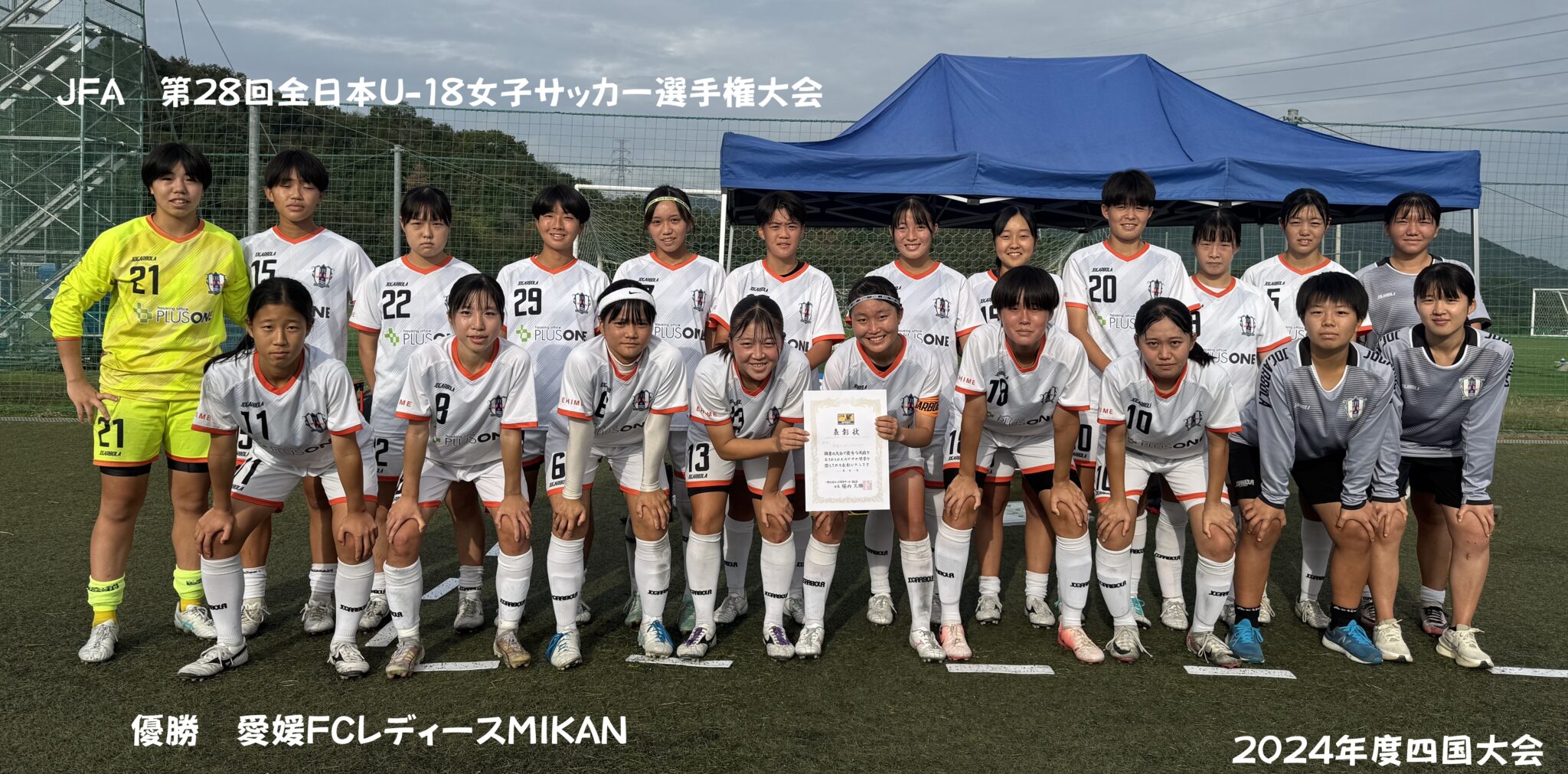 【2024最終結果】2024_JFA 第28回全日本U-18女子サッカー選手権大会 – 四国サッカー協会